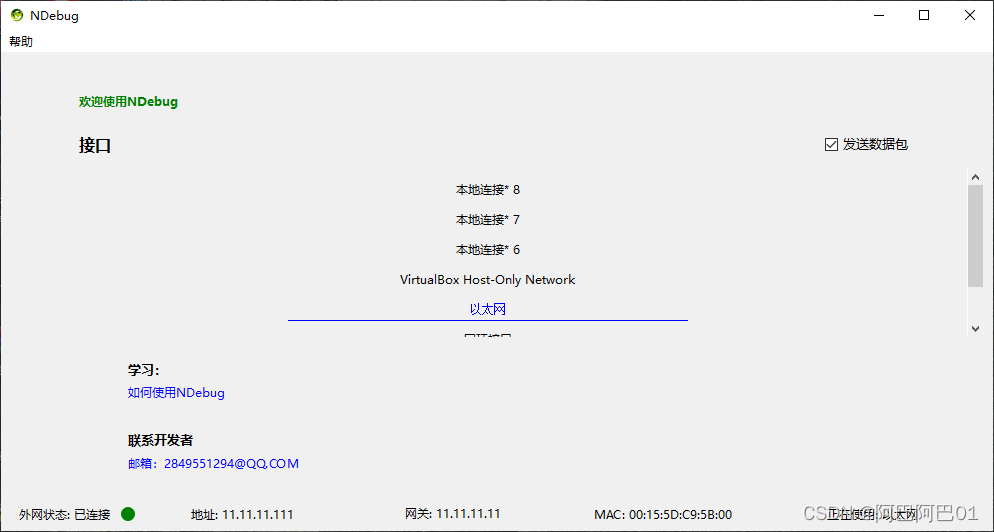 轻松构建并发送icmp数据包tcp传送文件实例加一个界面构建一个改变路由的icmp包 Csdn博客