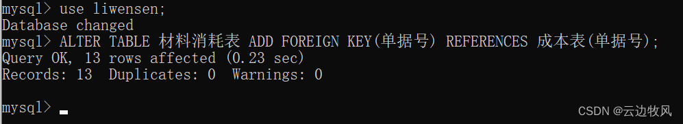 《数据库原理》上机实验:sql实验3(详细代码截图)三、实验任务 注意实验任务中的sql命令中有些数据类型可以根据mysql平台提供