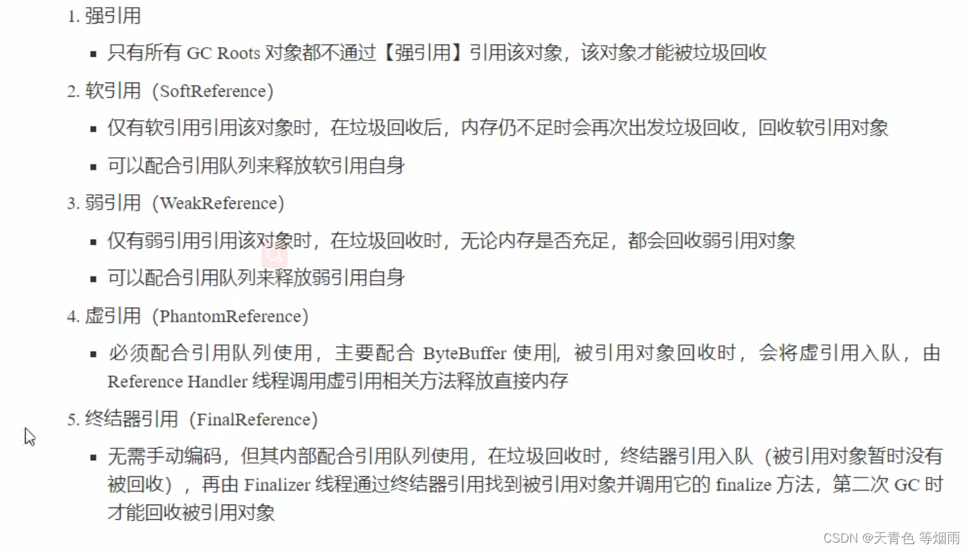 详解jvm的5种引用五种引用 Csdn博客