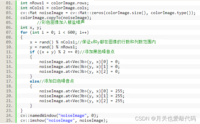 基于OpenCV的图像编程基础实验_编写三种遍历扫描整幅图像的方法,对灰度图像增强亮度-CSDN博客