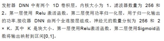 Deep Learning based End-to-End Wireless Communication Systems without Pilots_deep learning-based ...