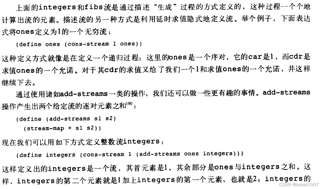 Sicp 流sicp 流 Csdn博客 