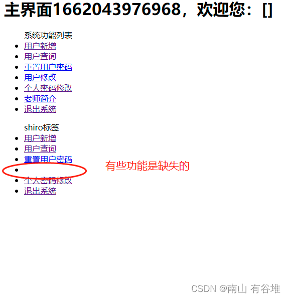 shiro授权-SSM_ssm shiro角色授权流程-CSDN博客
