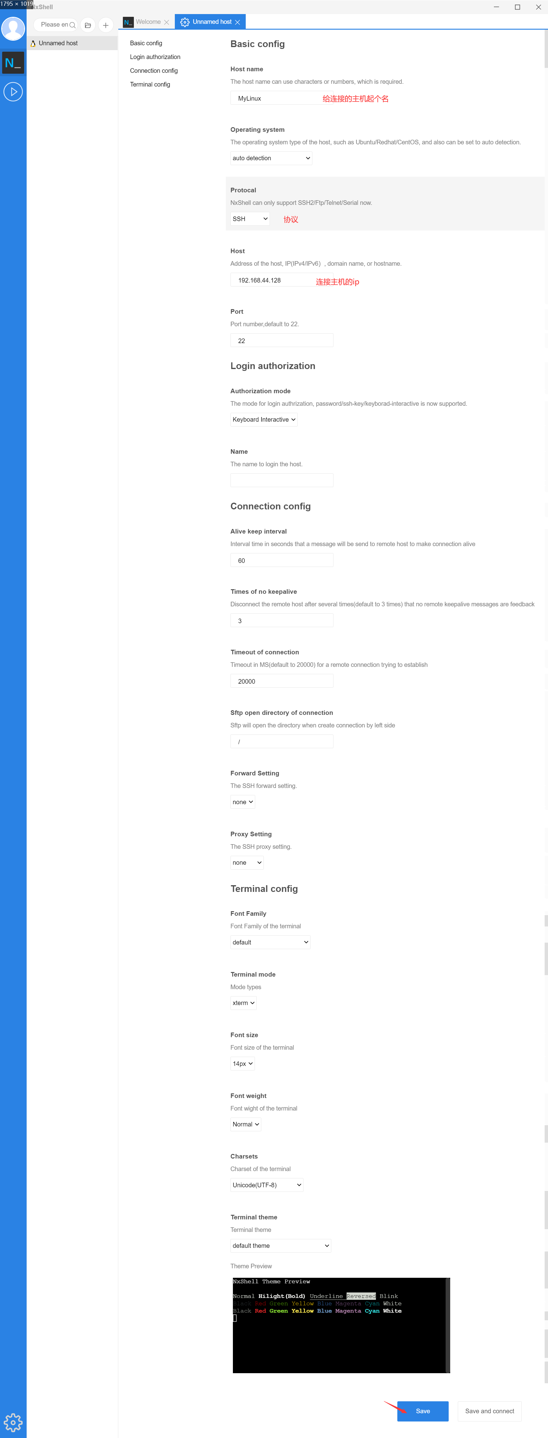 简单易用的终端工具——NxShell-CSDN博客