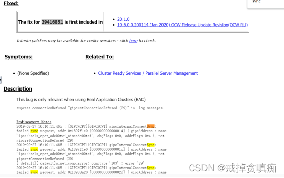 35.由于磁盘故障导致的OracleRAC acfsload进程异常中断问题排查_gipcinternalconnectsync: failed sync request-CSDN博客