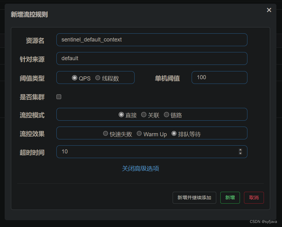 Spring Cloud Alibaba Sentinel介绍 以及整合springboot使用 Spring Cloud Starter