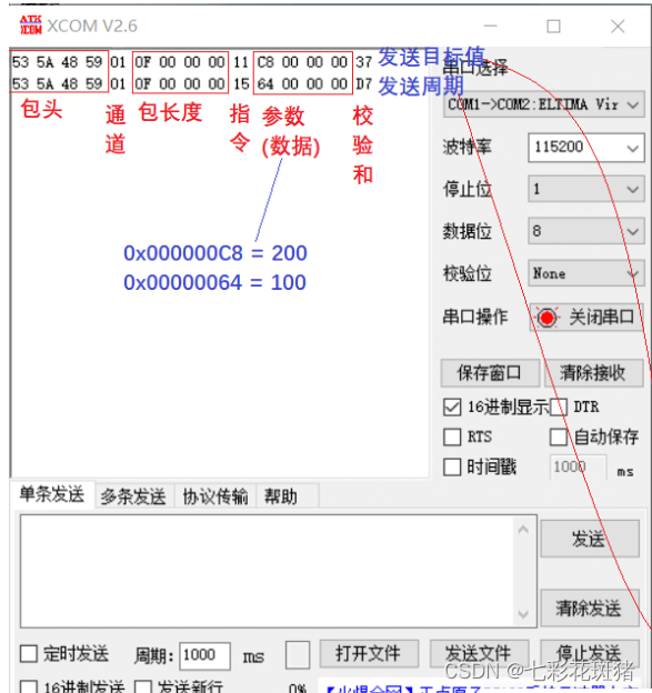备战18届智能车视觉组 移植野火pid调试助手遇到的问题野火pid调试助手标准库移植 Csdn博客 2824
