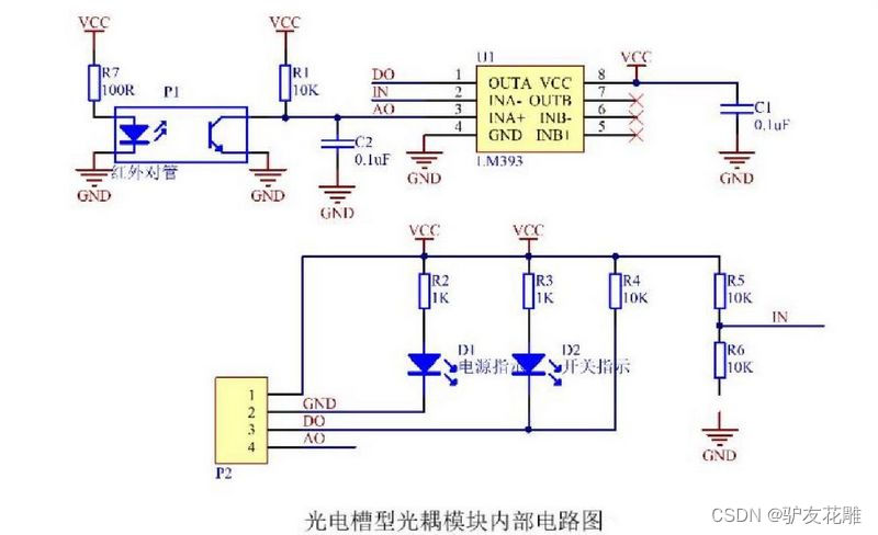 【雕爷学编程】arduino动手做(78) 槽型光耦红外对射计数传感器模块2槽型对射光电传感器内部电路图 Csdn博客