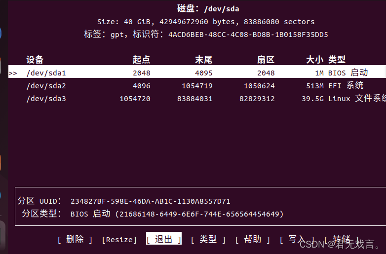 linux虚拟机之ubuntu的磁盘存储管理（5/10）_ubuntu 磁盘管理-CSDN博客