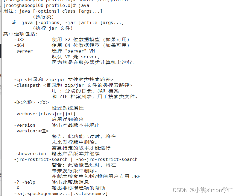 Linux安装java(jdk1.8)_linux安装java1.8-CSDN博客