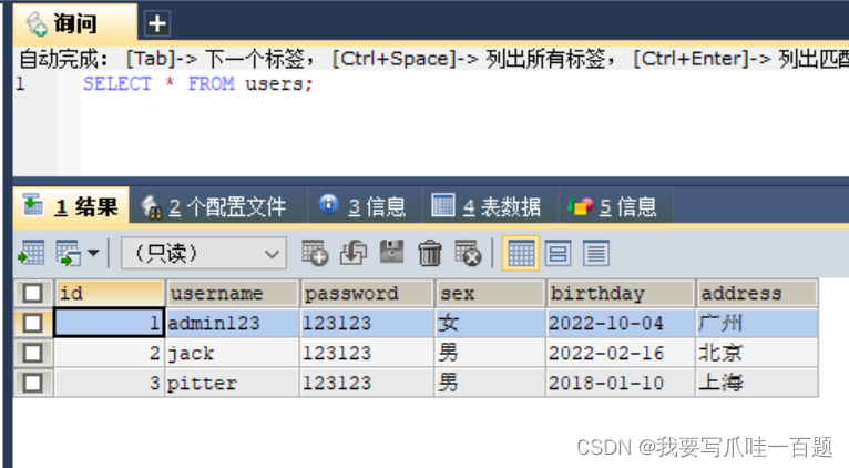 【jsp新手入门】idea Mysql Tomcat案例完整代码 Idea Tomcat Mysql Csdn博客