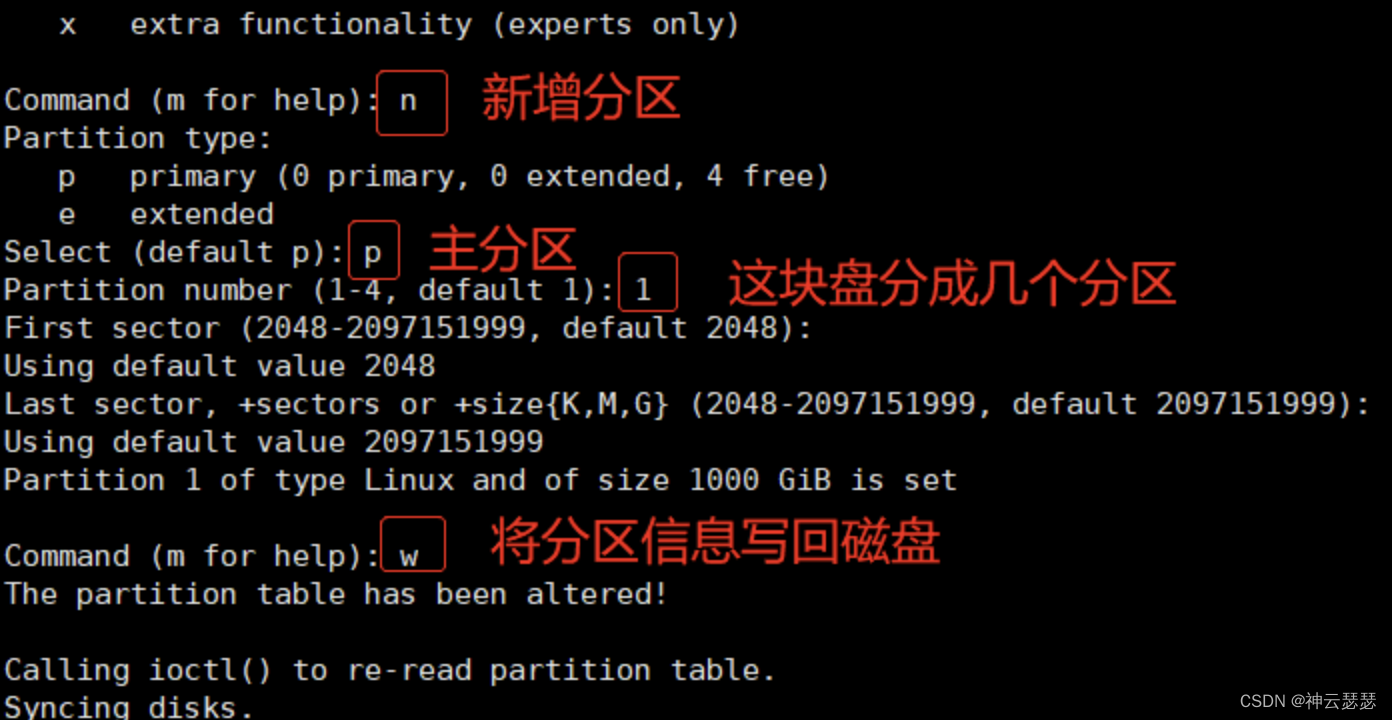 linux磁盘挂载之fdisk_fdisk最大2t-CSDN博客