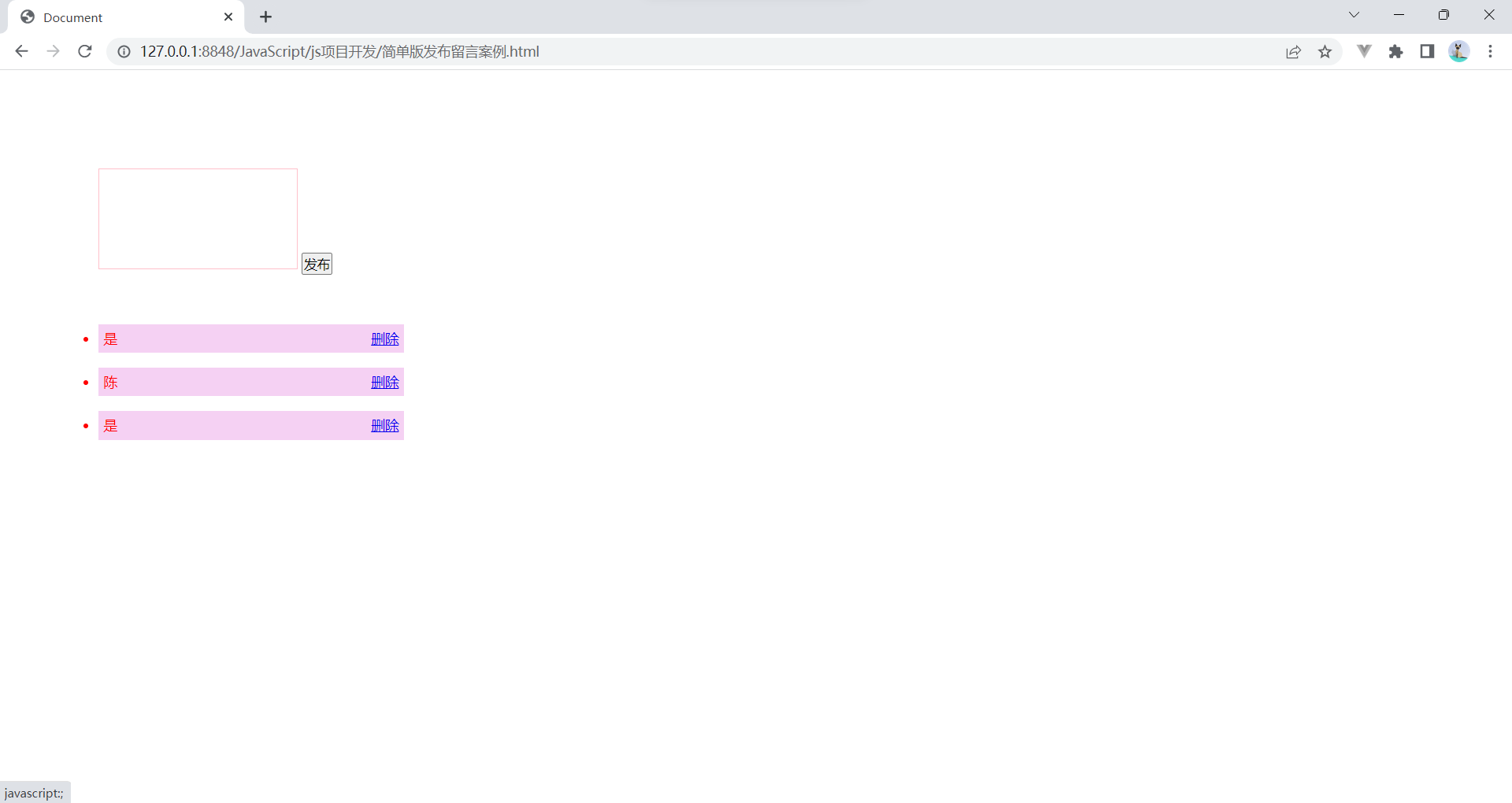 Web Apis：节点操作（删除添加节点）——删除留言案例web作业设计增加删除节点 Csdn博客 