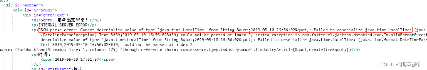 已解决json Parse Error Cannot Deserialize Value Of Type `java Time