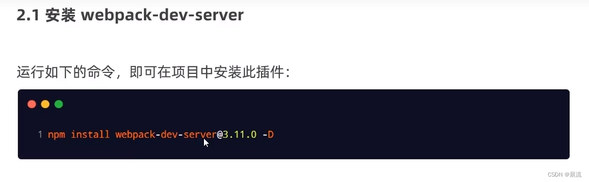 前端webpack学习笔记webpack Tensotflowjs Csdn博客
