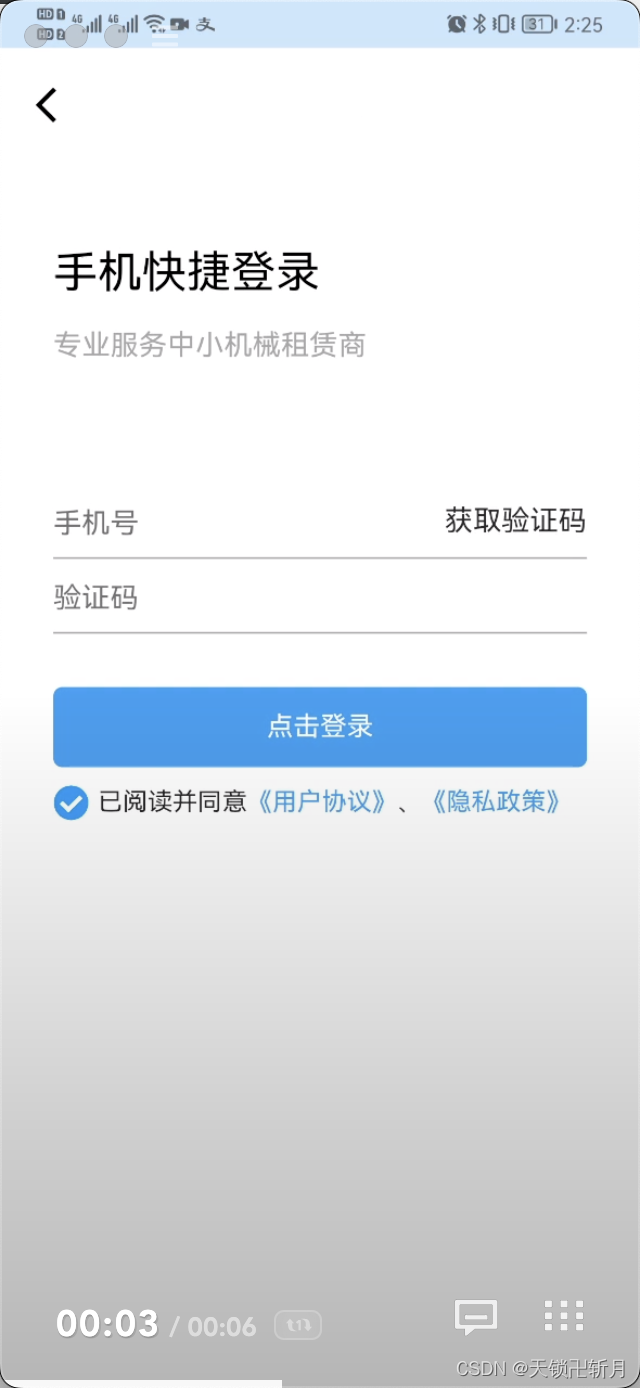 Flutter 页面返回时,状态栏闪烁蓝色或者其他颜色设置状态栏颜色flutter 退出页面闪一下 Csdn博客
