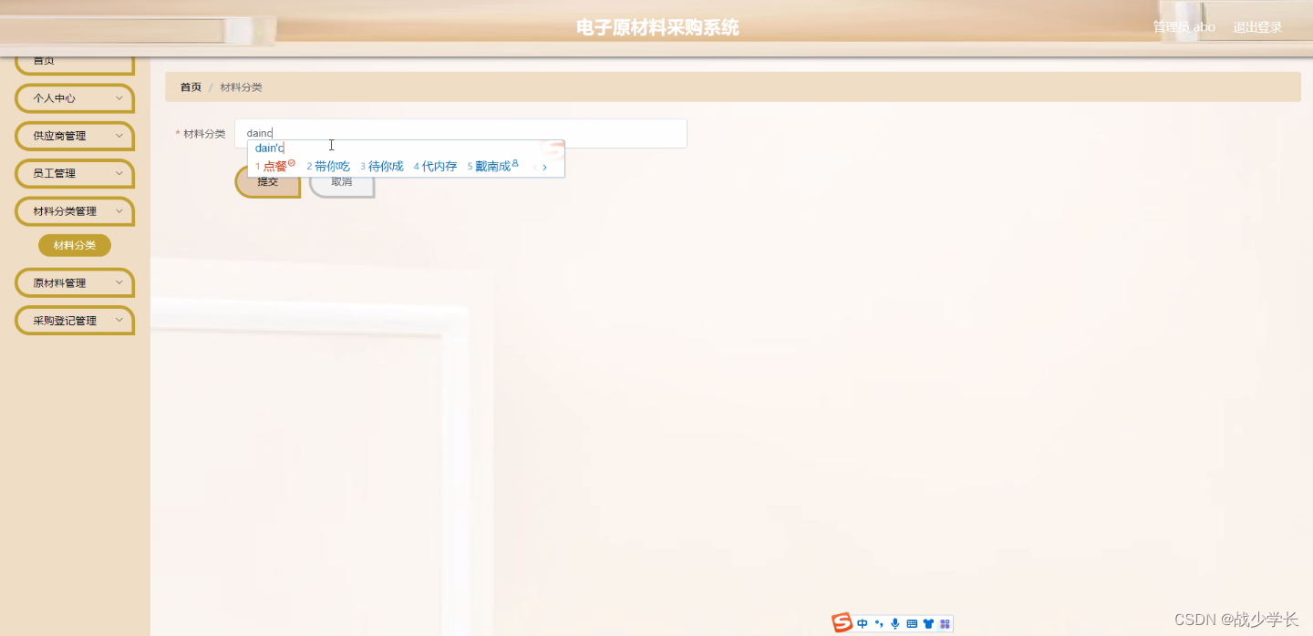 【开题报告】ssm电子原材料采购系统966ho计算机毕业设计程序衢州调配集一体化自动化系统设计与应用研究的开题报告 Csdn博客 