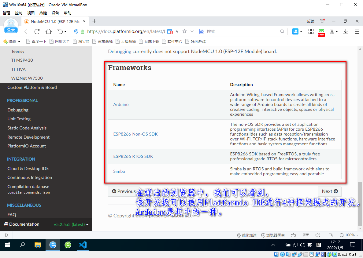 PlatformIO如何编译Arduino程序（ESP8266）_esp8266 platformio bin文件-CSDN博客