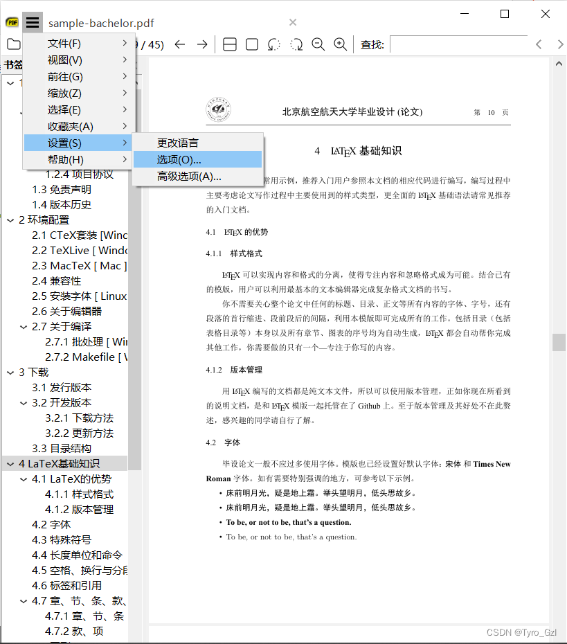 【Latex】TexLive+VScode+SumatraPDF 配置LaTex编辑环境_texlive与pdflatex-CSDN博客