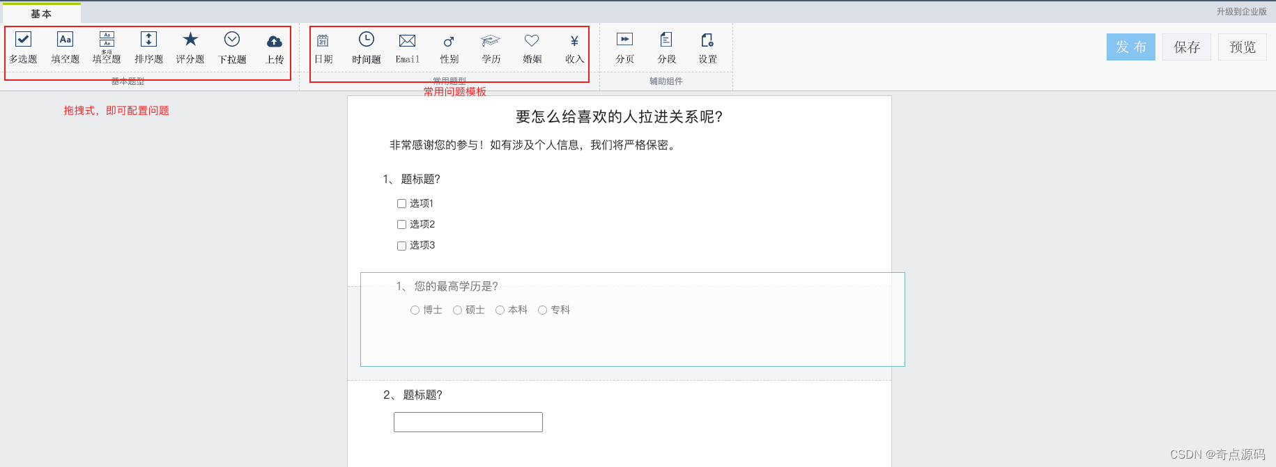 基于springbootvuemysql的前后端分离的调查问卷管理系统（有源码，可定制） Csdn博客
