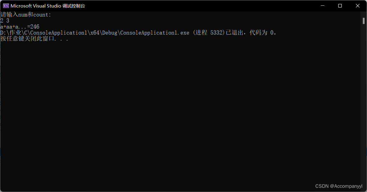 C语言实现，求s=a+aa+aaa+aaaa+aa...a的值，其中a是一个数字.例如2+22+222+2222+22222(此时共有5个数相加)，几个数相加有键盘控制。_求s=a+aa ...