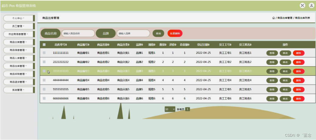 独有源码 Java Jsp超市pos收银管理系统1y6h3规划与实现适合自己的毕业设计的策略java超市收银背景介绍需求分析 Csdn博客