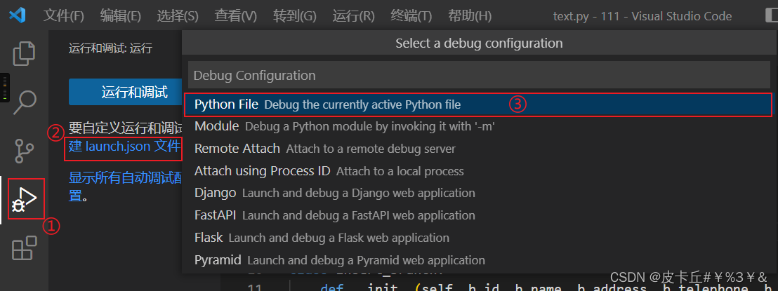 Vscode运行python在外部终端显示（小黑框显示）vscode让运行结果显示在外面 Csdn博客 