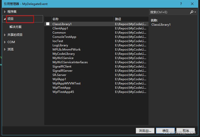 Visual Studio关于C#项目Dll的引用几种方式_c# 引用dll-CSDN博客