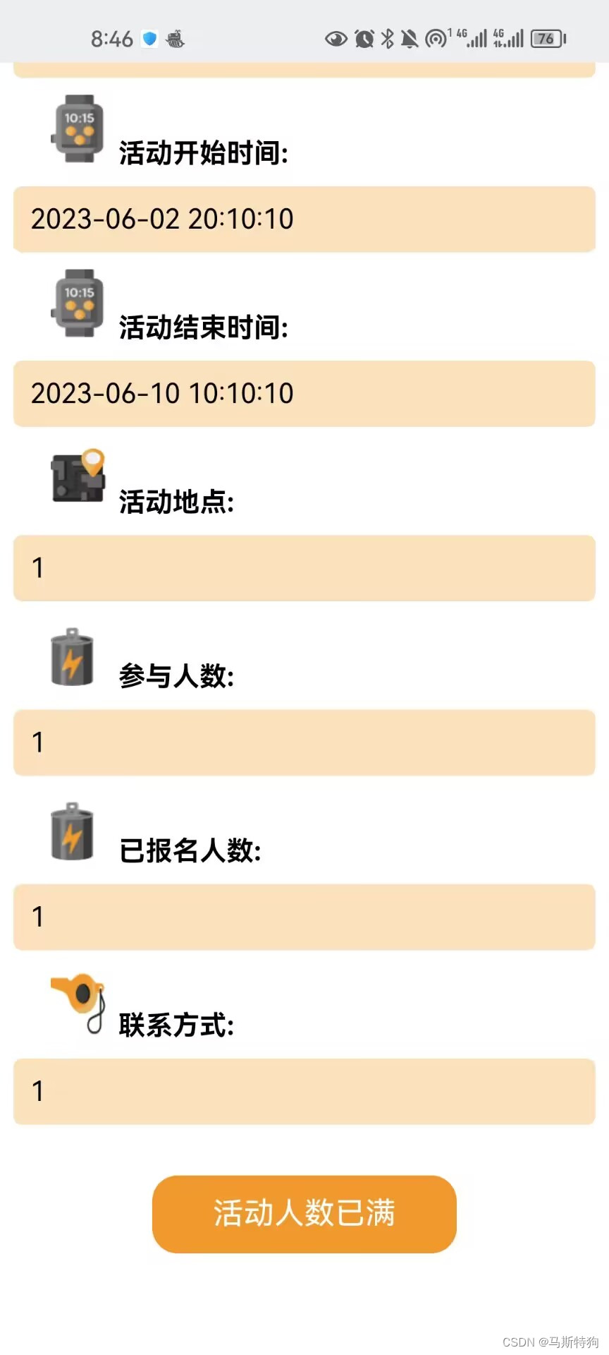 马斯特狗——Beta冲刺总结-CSDN社区