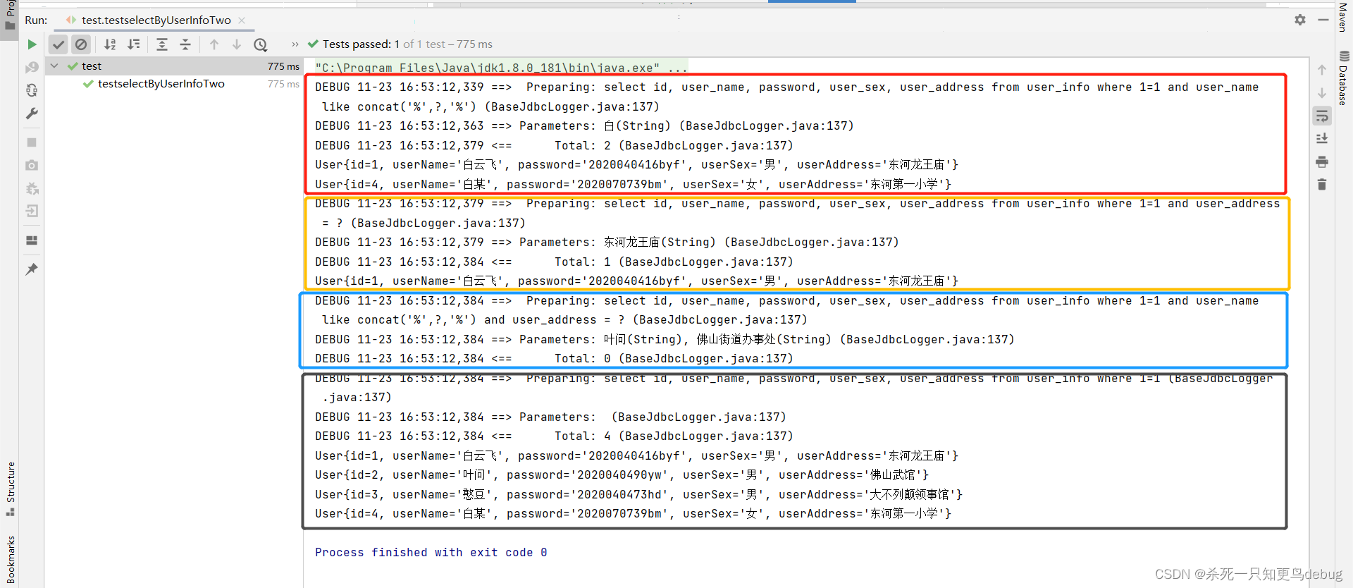 mybatis复习03，动态SQL，if，choose，where,set,trim标签及foreach标签的用法_mybaits 批量插入trim 配合foreach-CSDN博客