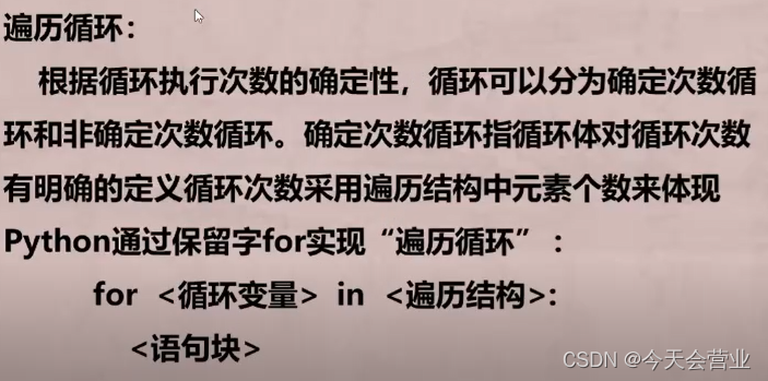 Python 程序的基本结构、顺序结构、分支结构、循环结构python程序的基本结构 示例图 Csdn博客