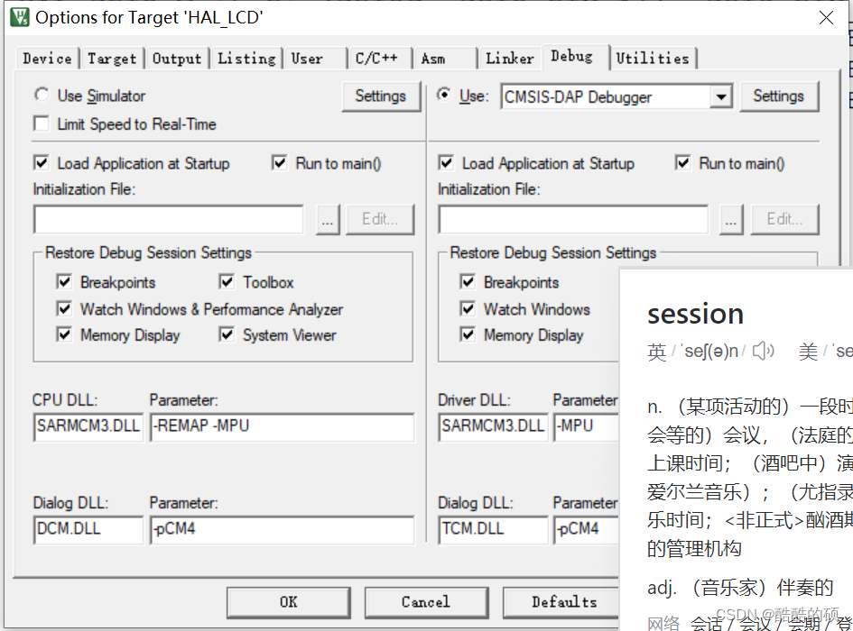 keil5遇到的错误_keil5报错cortex m4-CSDN博客