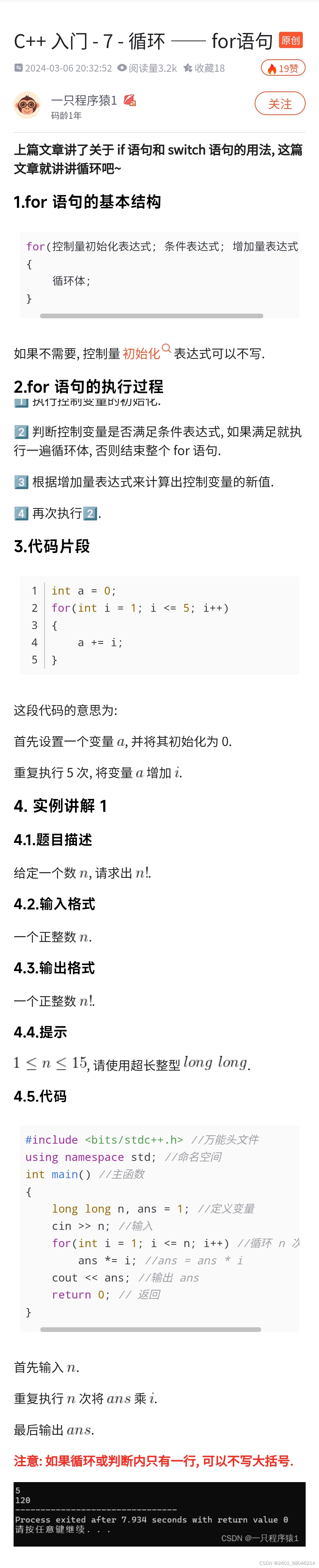 编程实现计算1到n的阶乘之和；c C 输出1到n阶乘和 Csdn博客