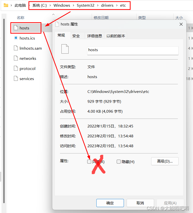 win11本地配置域名解析_win11添加域名地址解析-CSDN博客