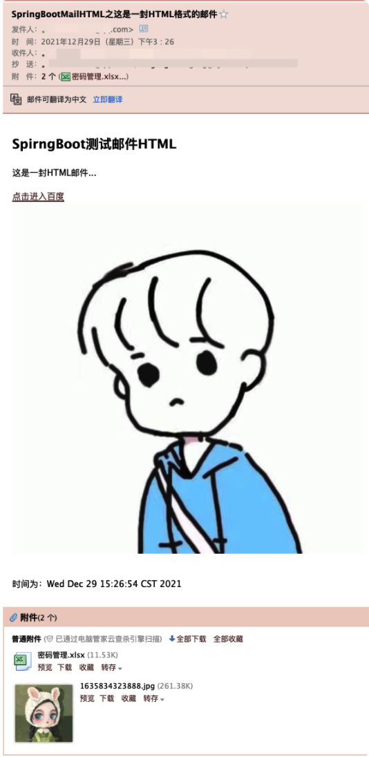 Springboot 邮件发送(html内嵌图片、附件)_sendsimpletextmailstream-CSDN博客