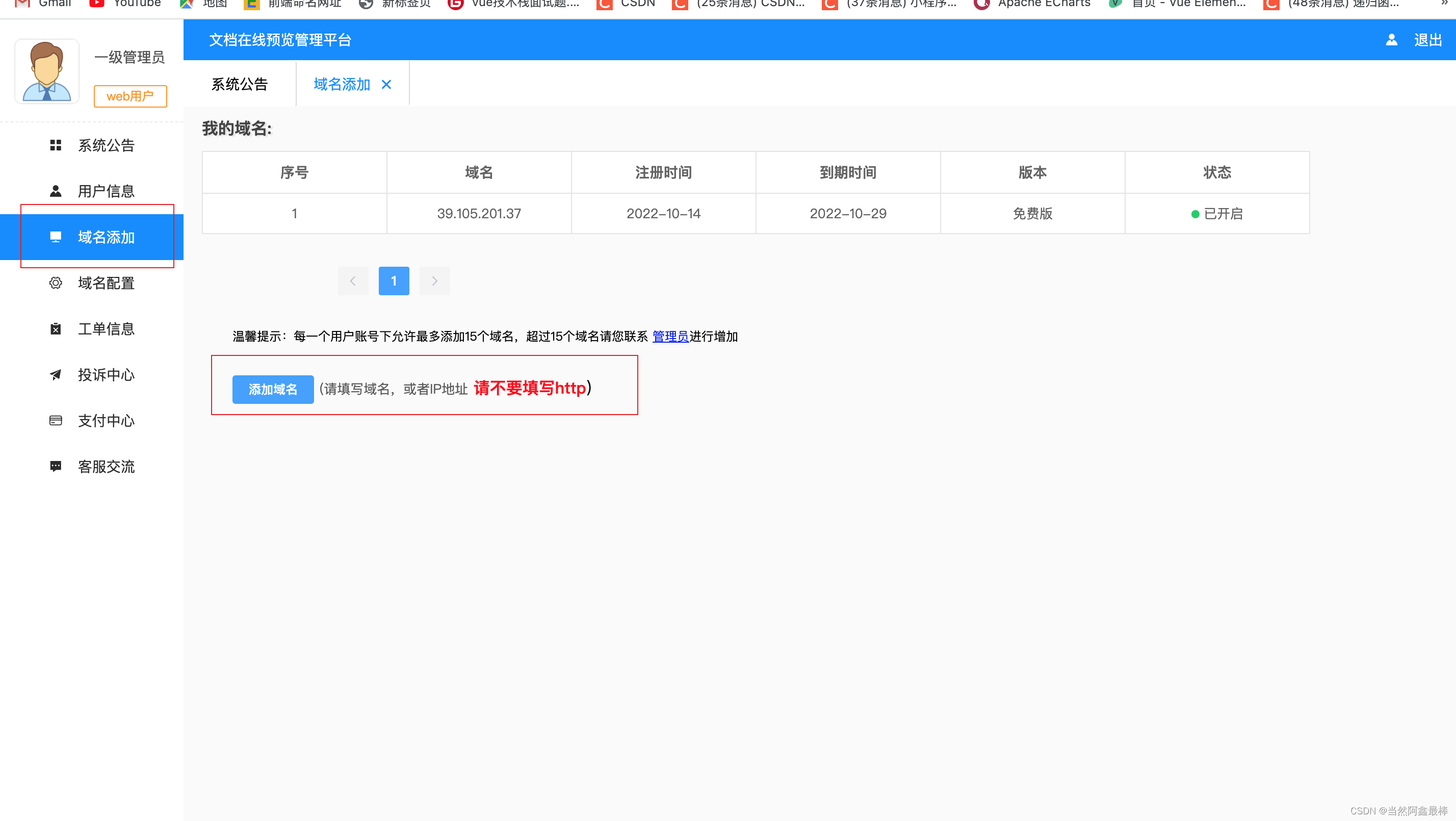 前端小程序，h5，浏览器，app, doc，.docx，.ofd，.PDF，.WPS以及Office文档的在线解析预览方式_在线解析文档-CSDN博客