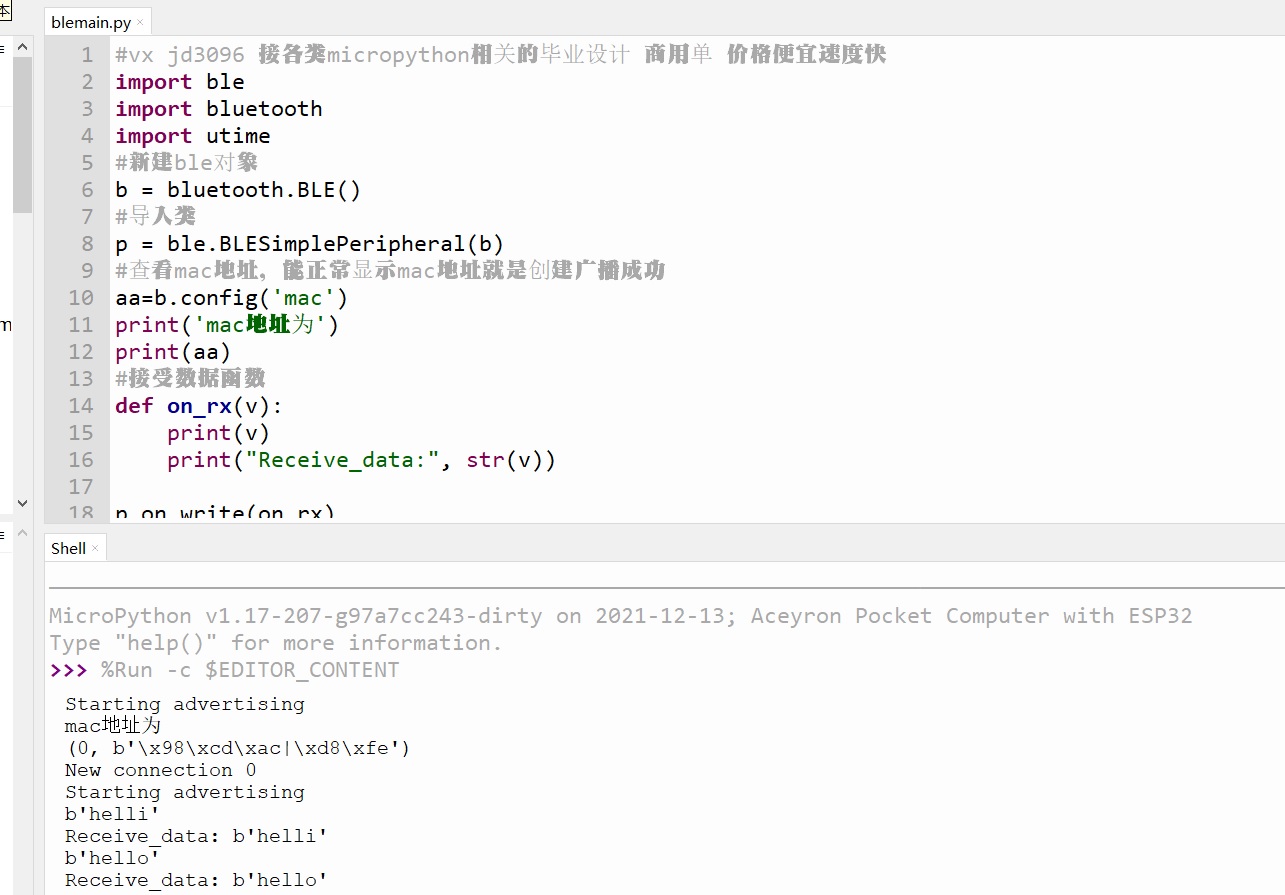 全网最细micropython使用ble教程_micropython ble-CSDN博客