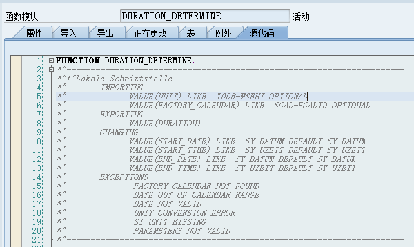 Sap Abap 时间计算:计算两个日期时间之间的时间间隔、计算将来的日期时间、倒推过去的日期时间abap 计时 Csdn博客