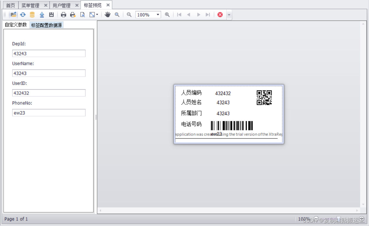 基于gRpc 的Winform C/S MES/ERP 开发框架_winform手搓mes制程管理系统-CSDN博客