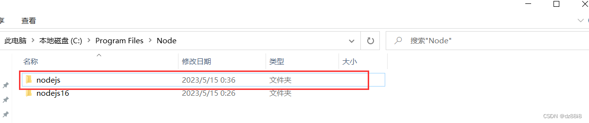 Nodejs多版本安装_node18和node16什么区别-CSDN博客