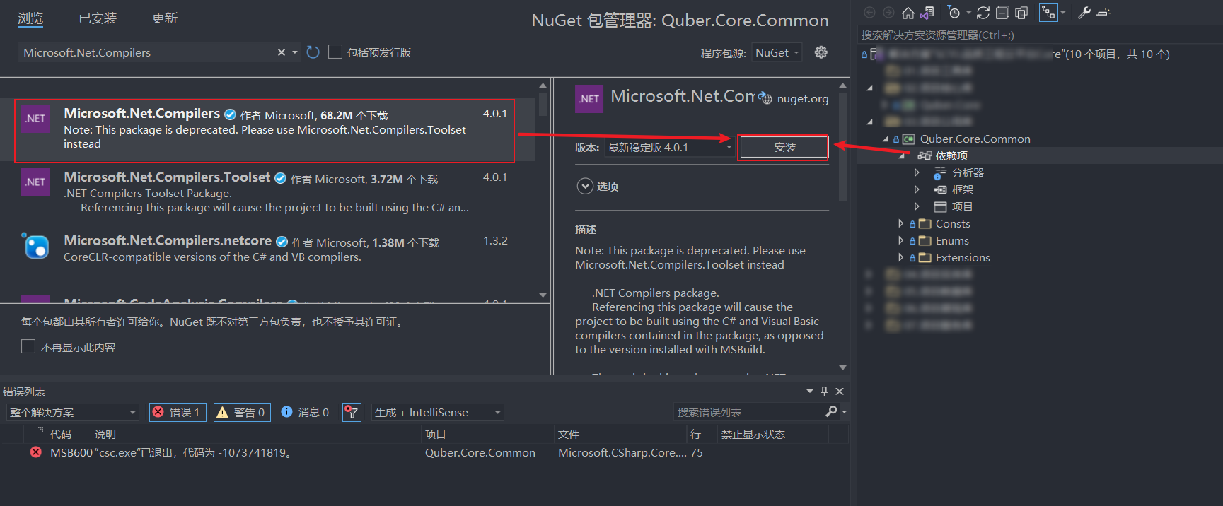 VS2022编译项目出现““csc.exe”已退出，代码为 -1073741819”的错误解决办法_vs2022 csc-CSDN博客