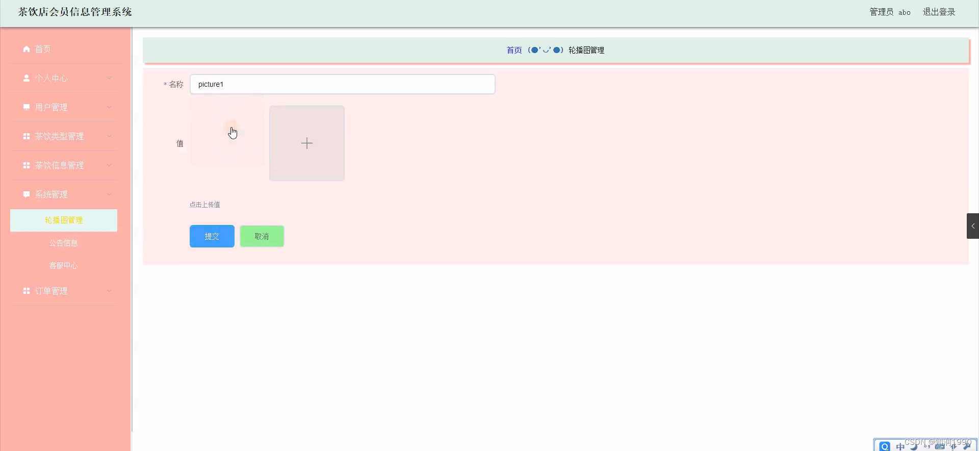 Springboot毕设项目茶饮店会员信息管理系统eskte(java Vue Mybatis Maven Mysql) 基于springboot的茶饮管理 Csdn博客