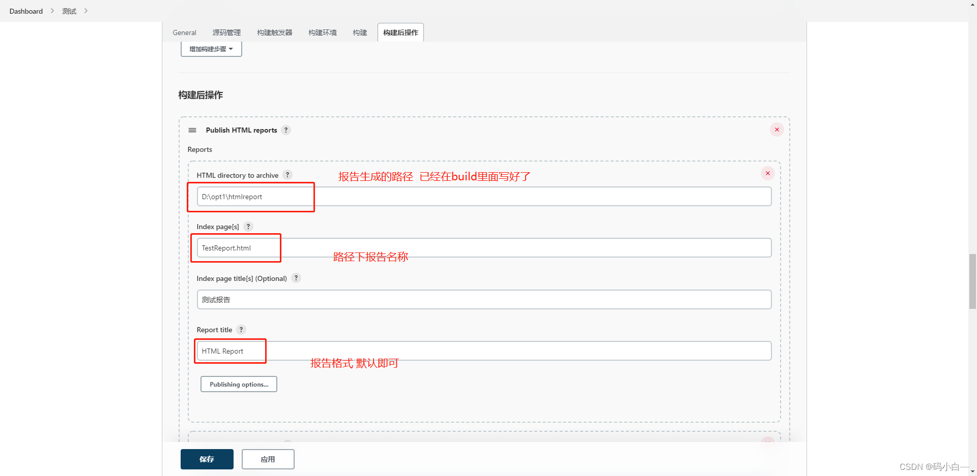 gitlab（linux）+jmeter脚本+jenkins（windows环境） 构建步骤_jenkins如何执行git上的jmeter脚本-CSDN博客