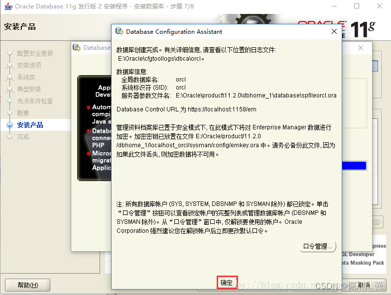 Windows10下安装oracle 11gwin10安装oracle11g Csdn博客 
