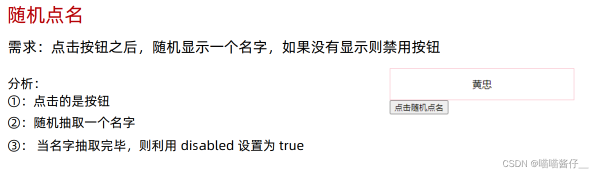 Web Apis Dom 事件基础web Apis全选反选案例代码 Csdn博客
