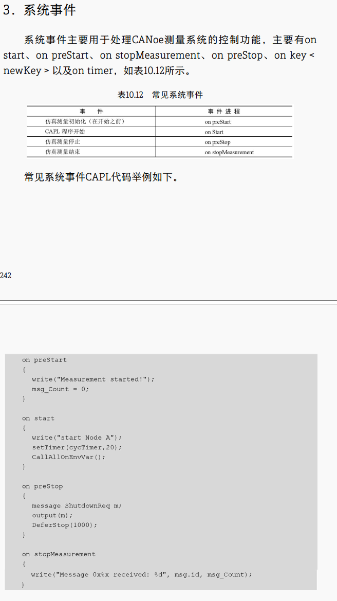 CANOE学习笔记-CAPL语言设计_canoe编程语言-CSDN博客