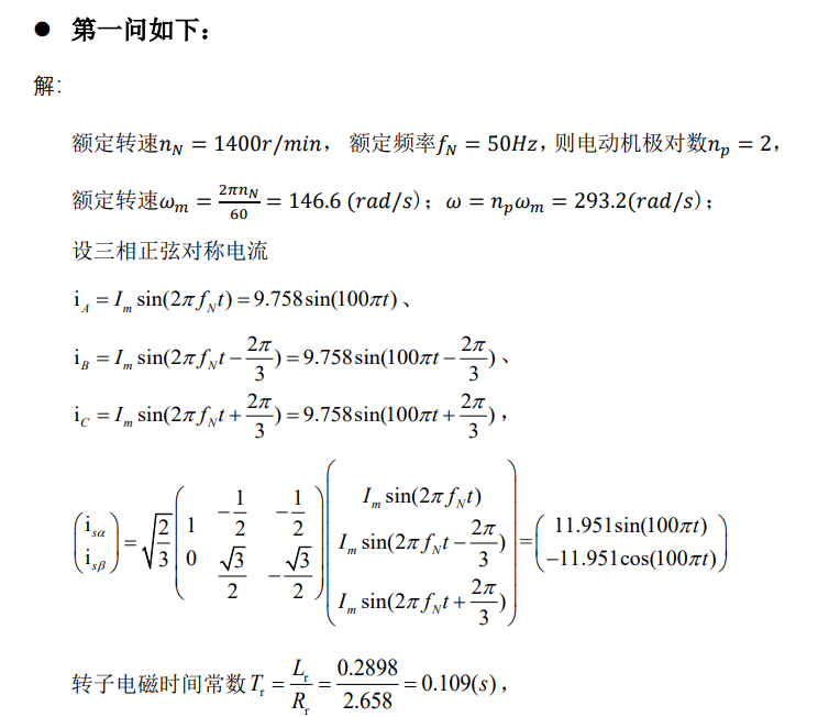 ATR和AFR参数变化对异步电动机控制系统模型和矢量控制系统的影响（文末仿真和报告附链接）_电机启动atr-CSDN博客