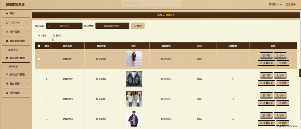 ssm服装定制系统egfm3【独家源码】 应对计算机毕业设计困难的解决方案_GP1081的博客-CSDN博客