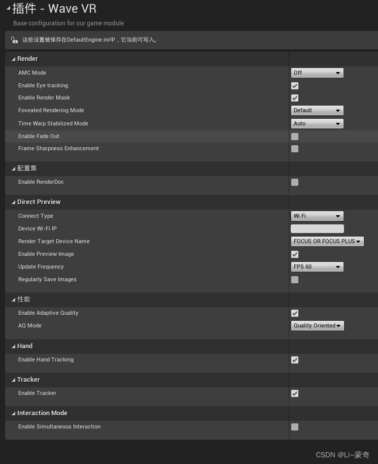 UE4 插件SteamVR 加HTC VIVE PRO_steamvr外部添加-CSDN博客