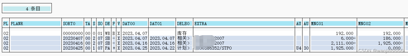 PP实施--MRP清单报表_md stock requirements list api-CSDN博客